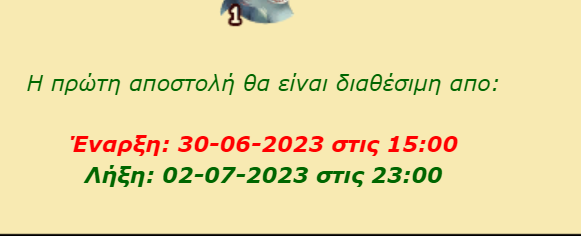 προβλημα με τα γυαλια καταδυσης | Farmerama GR