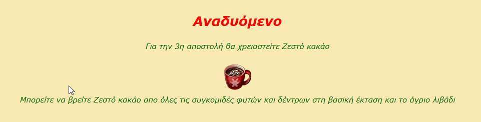 προβλημα με το δρωμενο | Farmerama GR